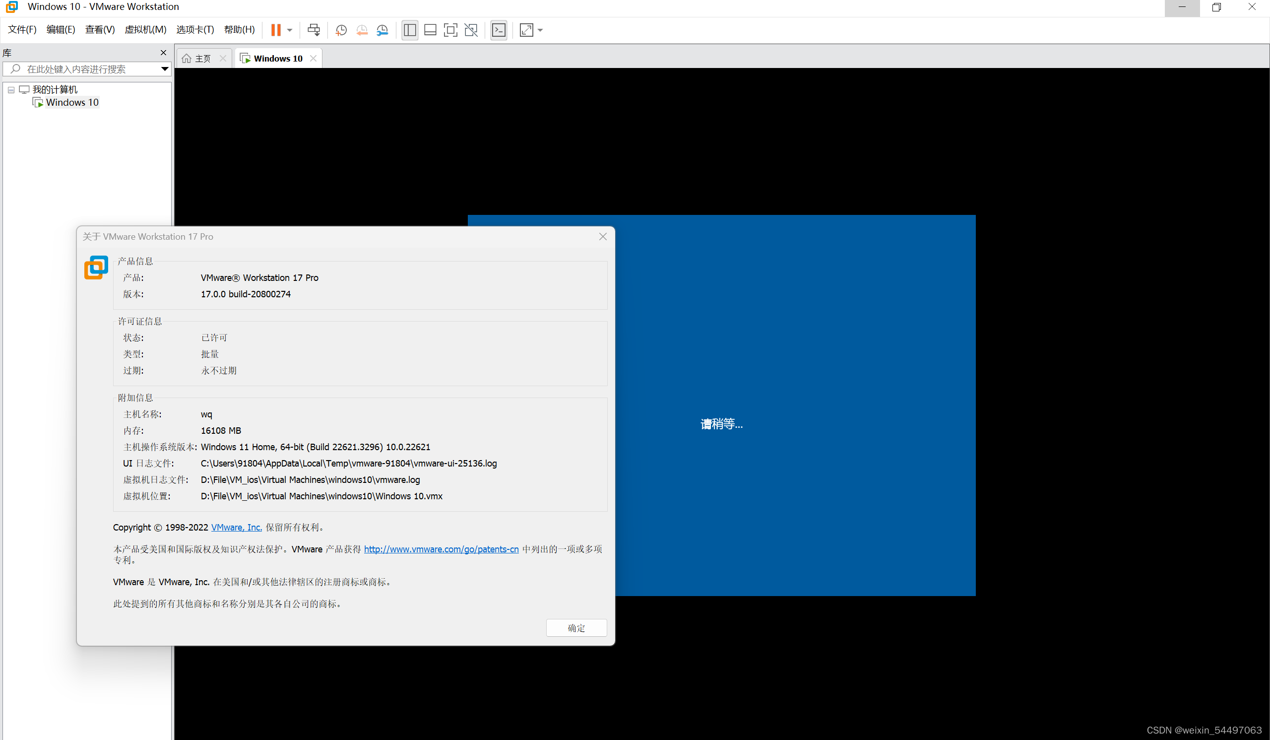 VMware Workstation 不可恢复错误: (vcpu-2) Exception 0xc0000005 (access violation) has occurred.-CSDN博客