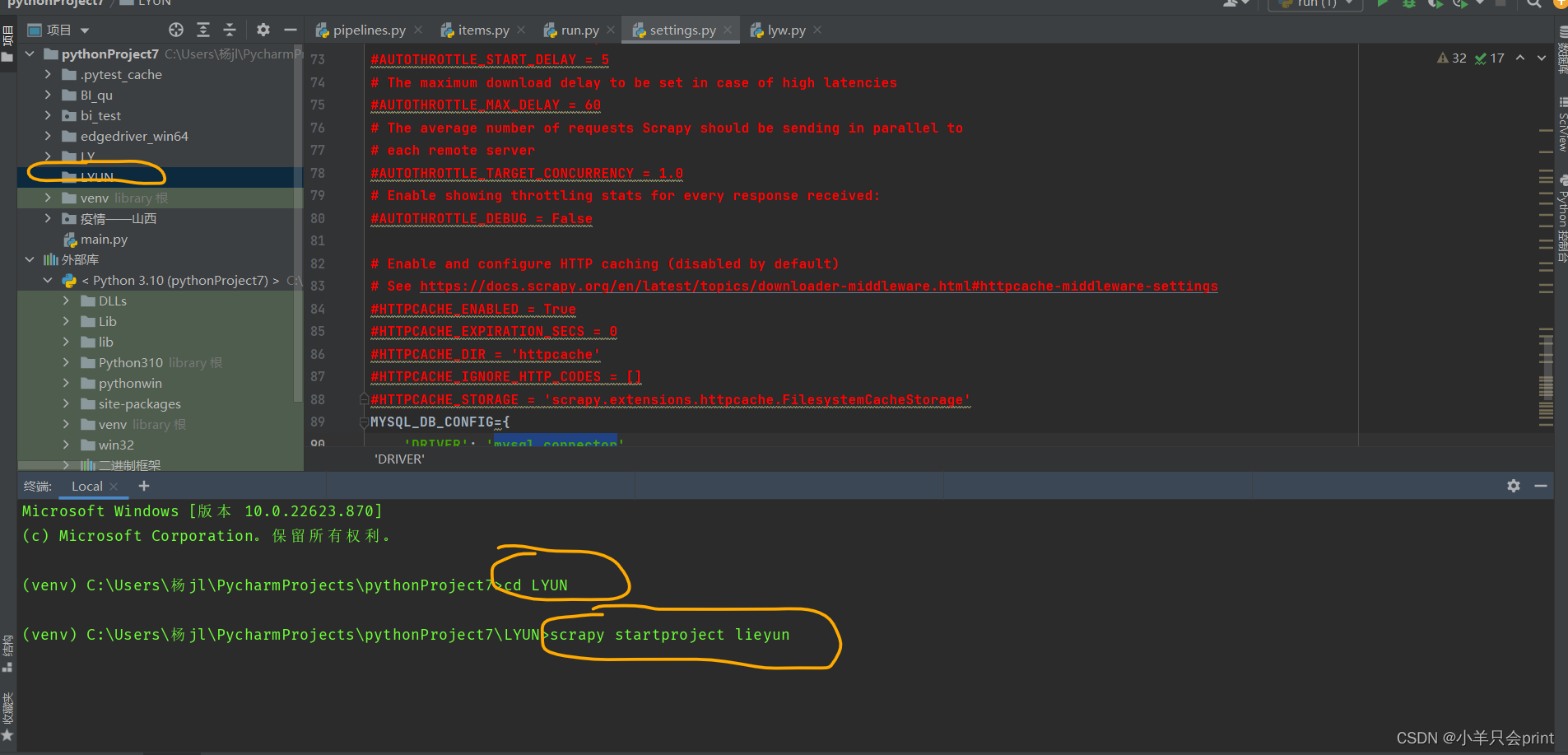 python框架之Scrapy&&自动存储mysql数据库_scrapy mysql-CSDN博客