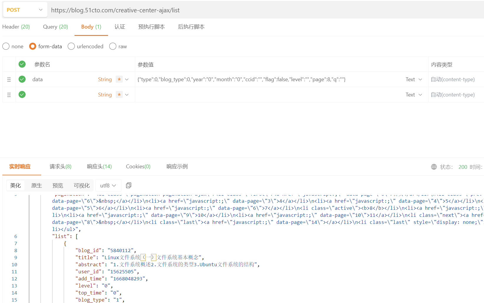 【Apipost】批量删除我的51CTO文章_api post 测试删除-CSDN博客