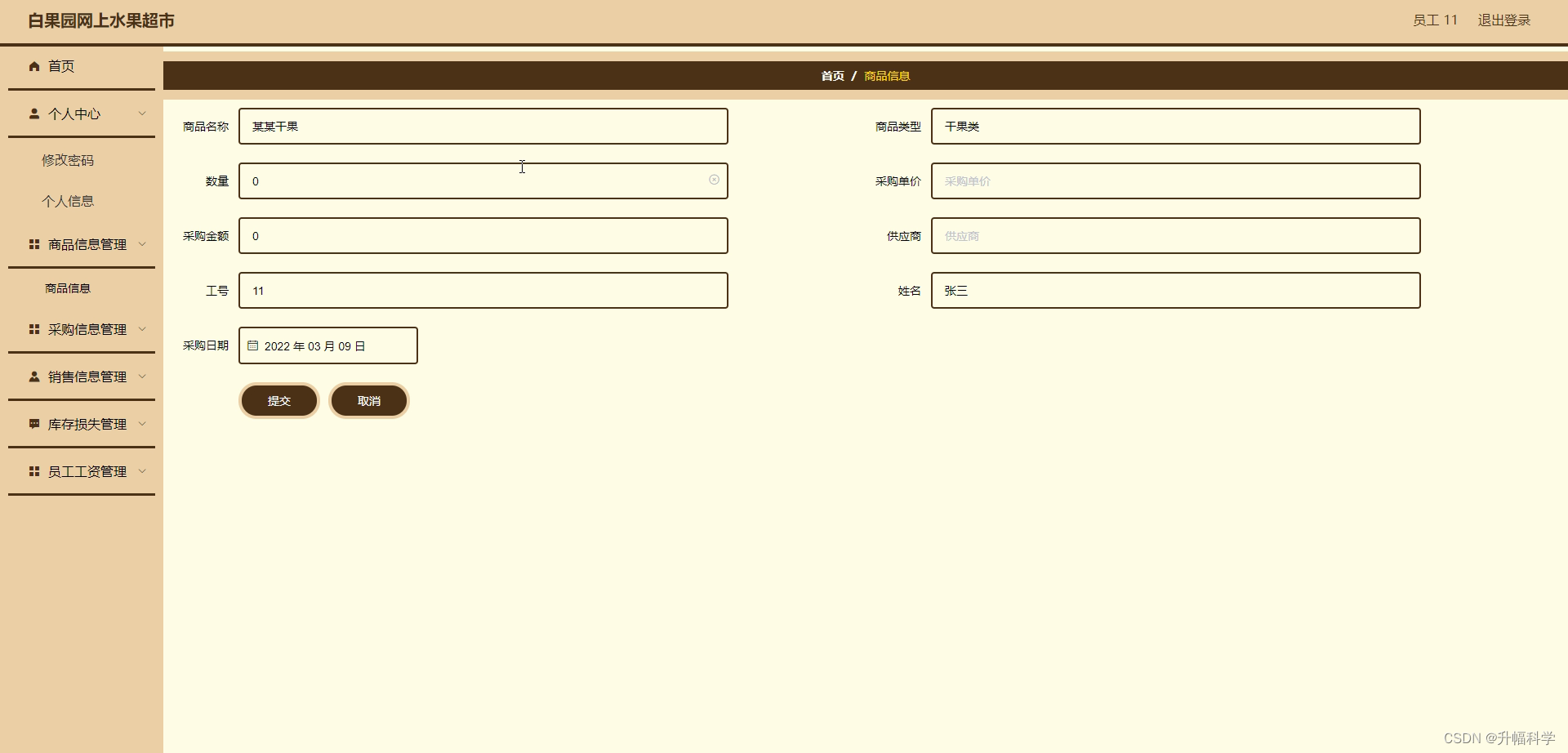 [附源码]java+ssm计算机毕业设计java白果园水果超市管理系统58292【源码、数据库、LW、部署】-CSDN博客