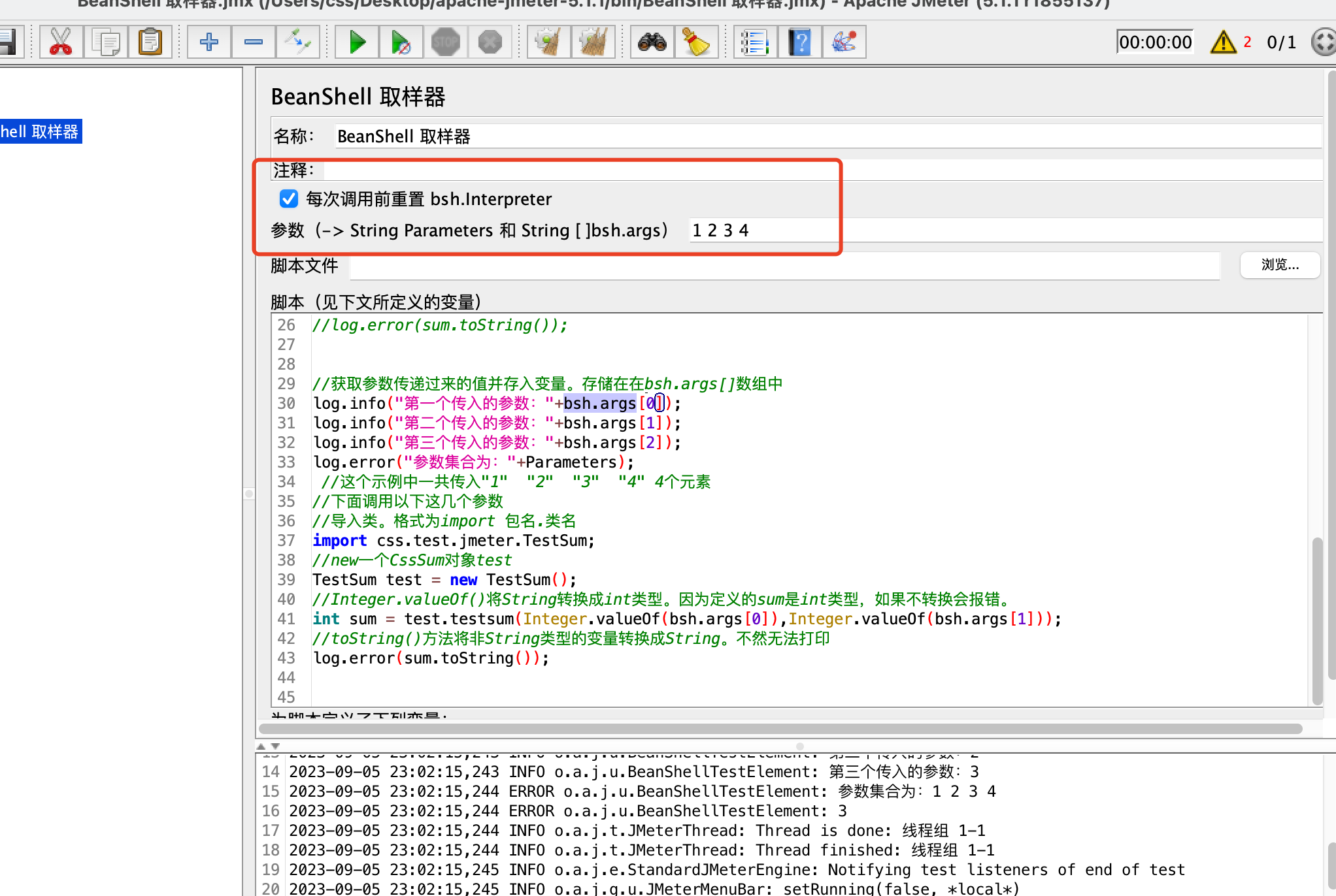 beanshell编程之jmeter调用java程序-java文件，class文件和jar包。包含macos避坑_jmeter调用java脚本-CSDN博客
