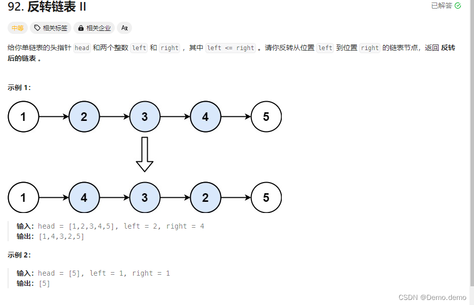 Leetcode刷题笔记题解（c）：92 反转链表 Ii Csdn博客