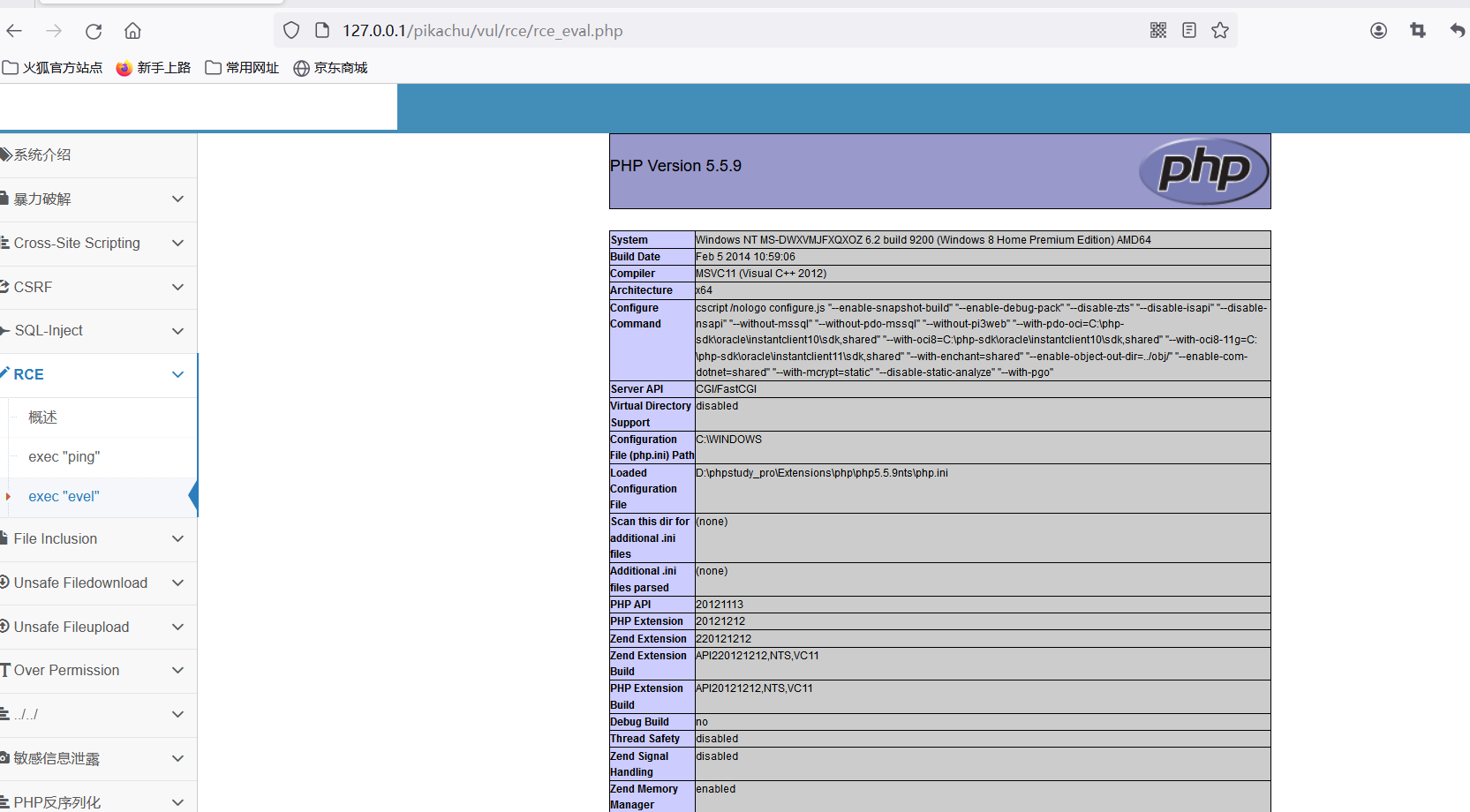 RCE、文件包含、CSRF_rcecsdn-CSDN博客
