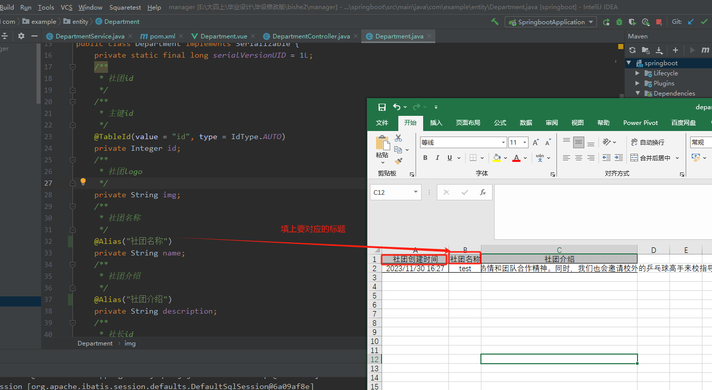 使用SpringBoot完成excel表格导入导出_springbbot2 实现excel的导入导出功能-CSDN博客