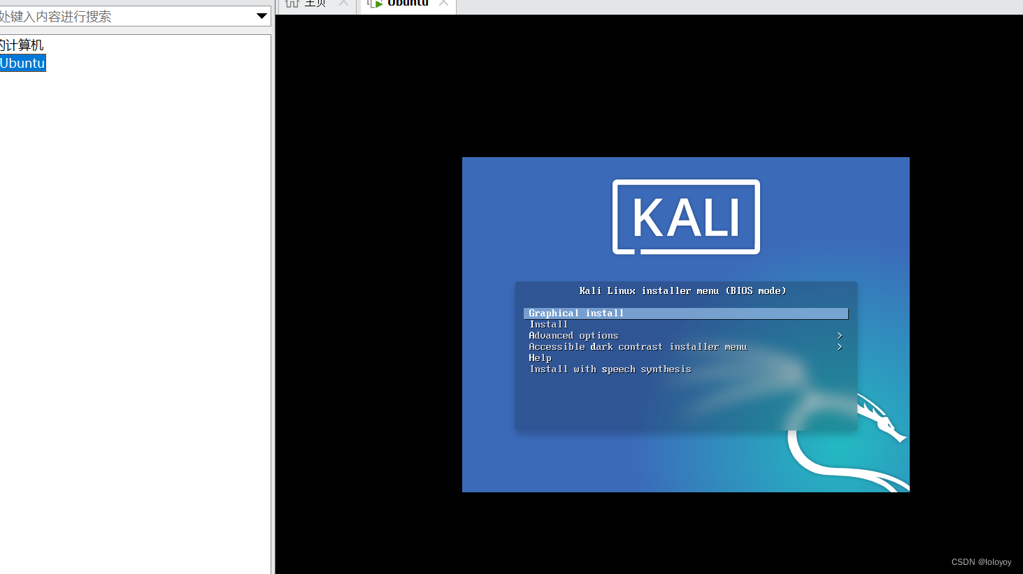 VM安装及VMware中安装kali_kali怎么导入到vmware-CSDN博客