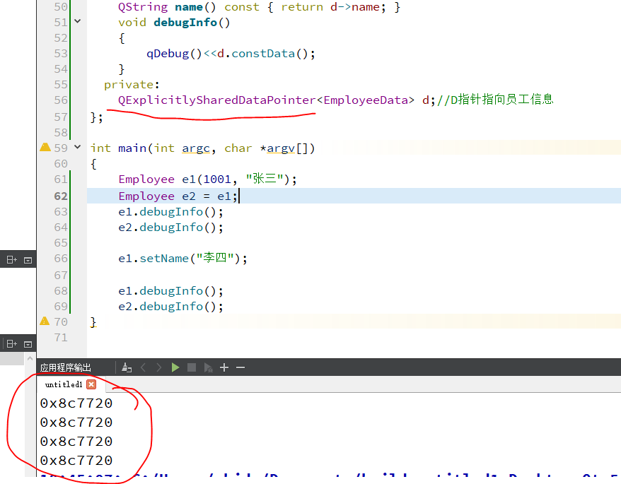 Qt中的隐式数据共享、QSharedDataPointer、QExplicitlySharedDataPointer-CSDN博客