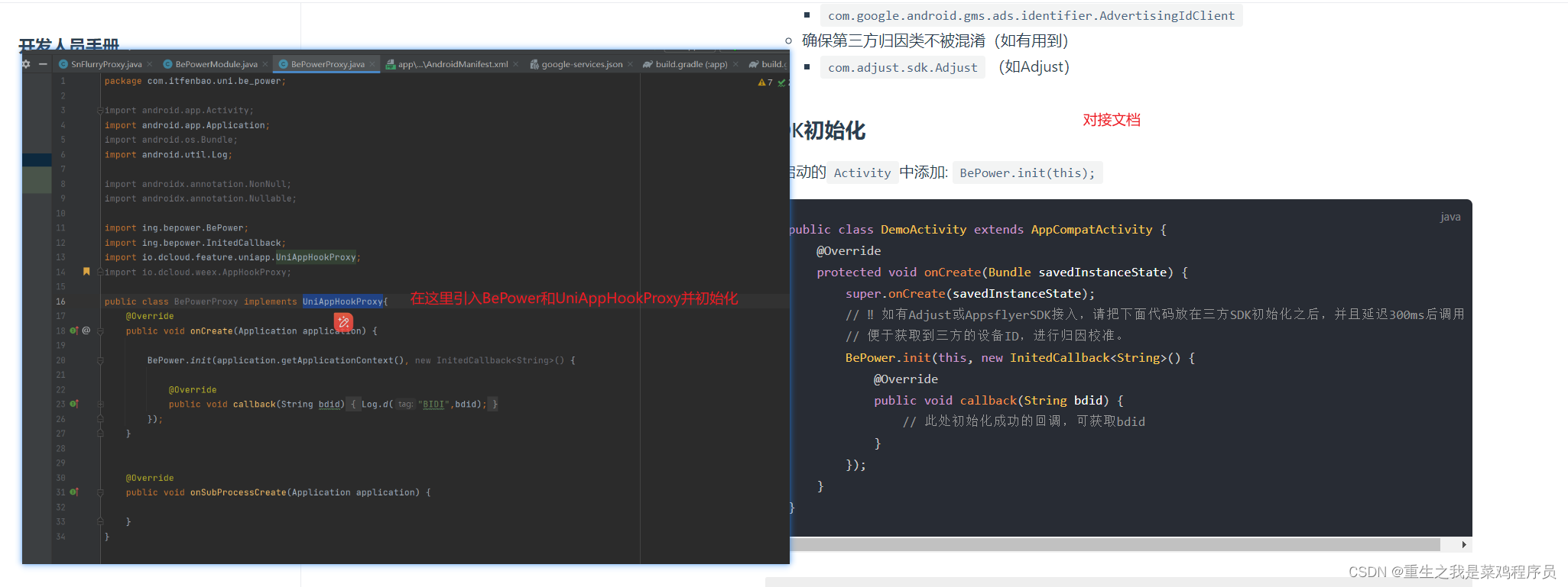 uniapp离线打包 通过android studio封装插件方法并在uniapp中调用_uniapp开发安卓原生插件,如何我复制arr到libs中,我该如何打包-CSDN博客
