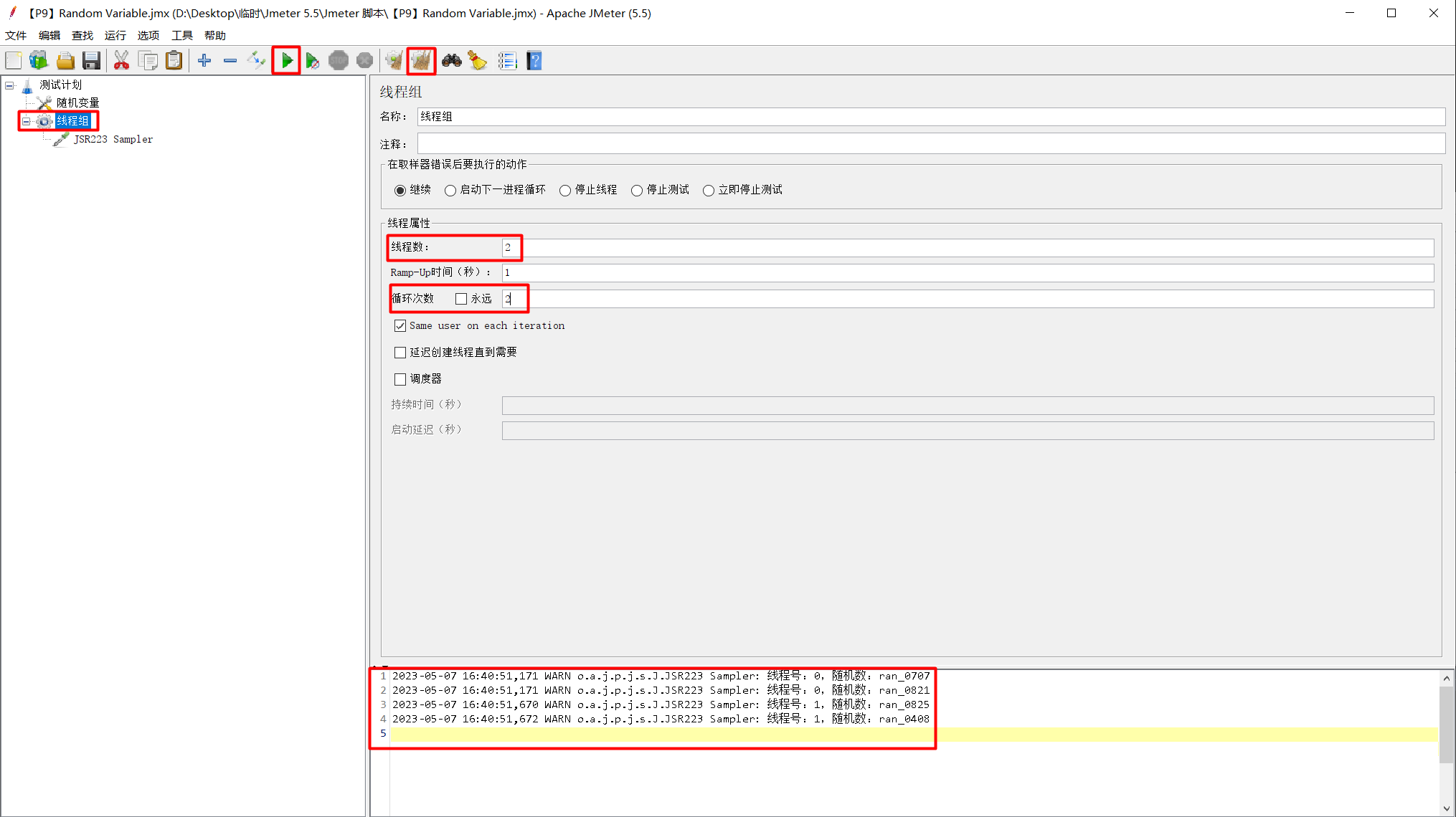 【P8】JMeter 随机变量（Random Variable）_jmeter随机变量配置-CSDN博客