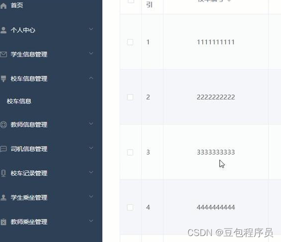 Python校园车辆 Django校车管理系统项目源码基于django框架的校内巴士预约系统 Csdn博客