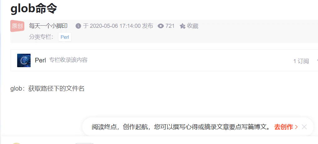 Linux的glob指令是干什么的？_linux glob-CSDN博客