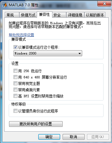 Matlab 7 win7安装步骤_matlab7-CSDN博客