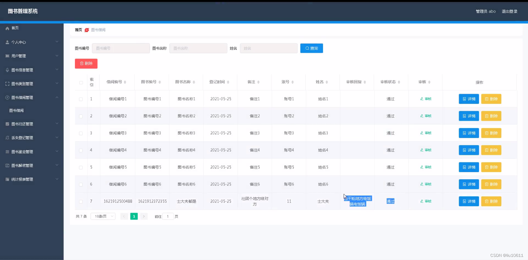 【附源码】java毕业设计图书管理系统 Csdn博客