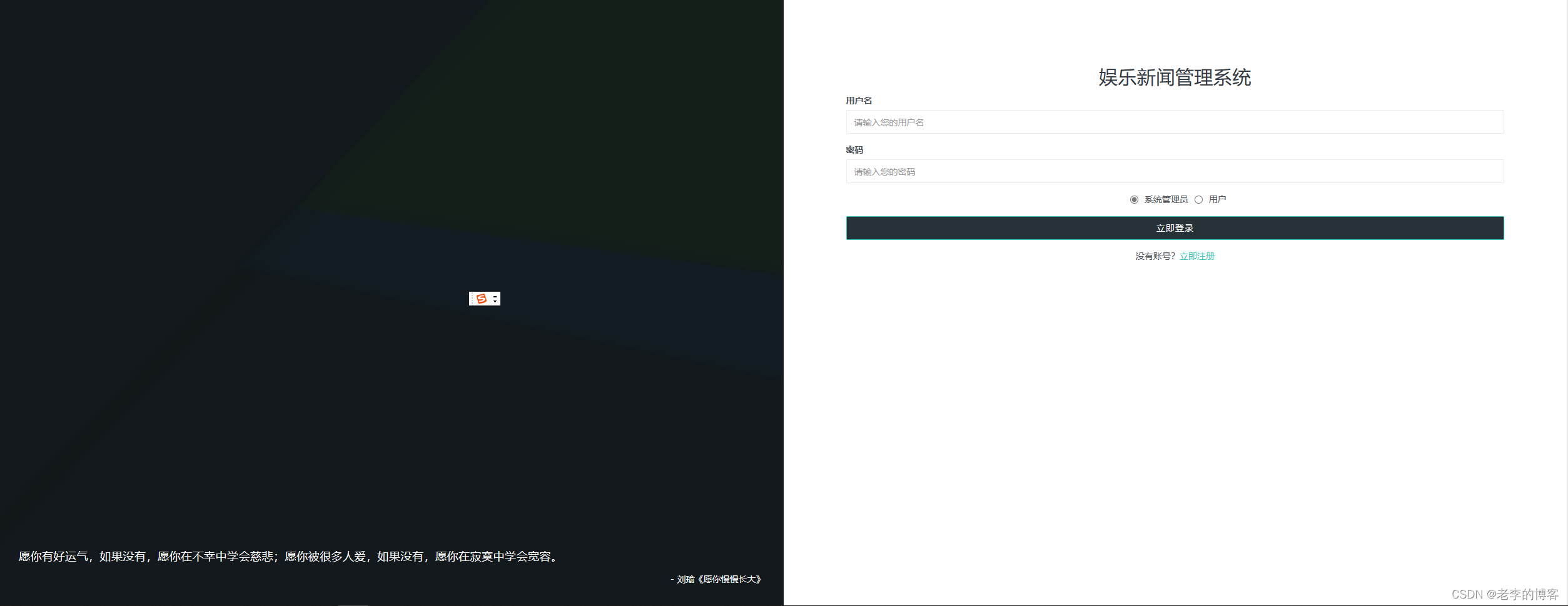 JavaWeb(servlet+jsp/springboot+html) 娱乐新闻管理系统_spring boot servlet html-CSDN博客