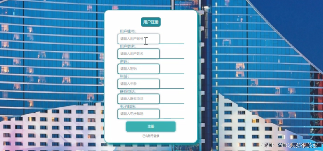 基于springboot实现的酒店管理系统基于springboot的酒店管理系统 Csdn博客