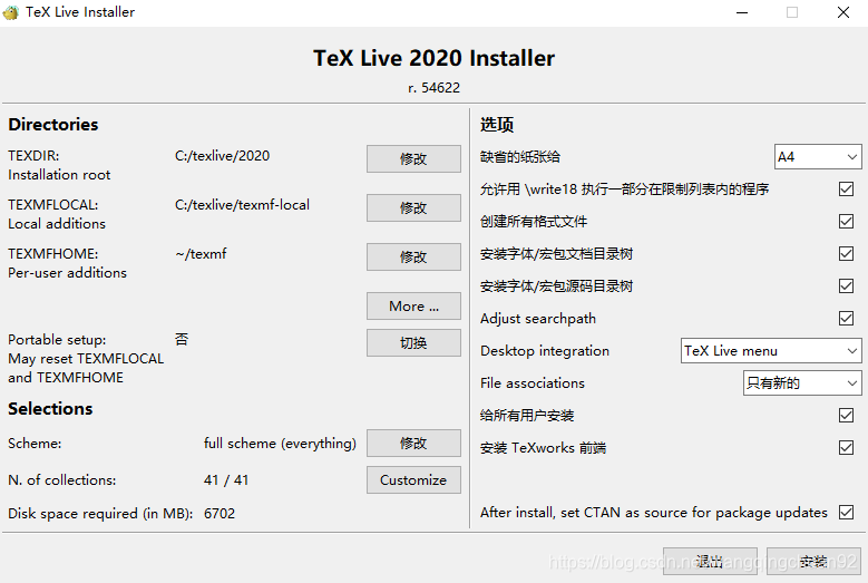 Windows下使用VSCode + LaTeX Workshop + Tex Live搭建LaTex编译环境_tex live installer安装需要多长时间-CSDN博客