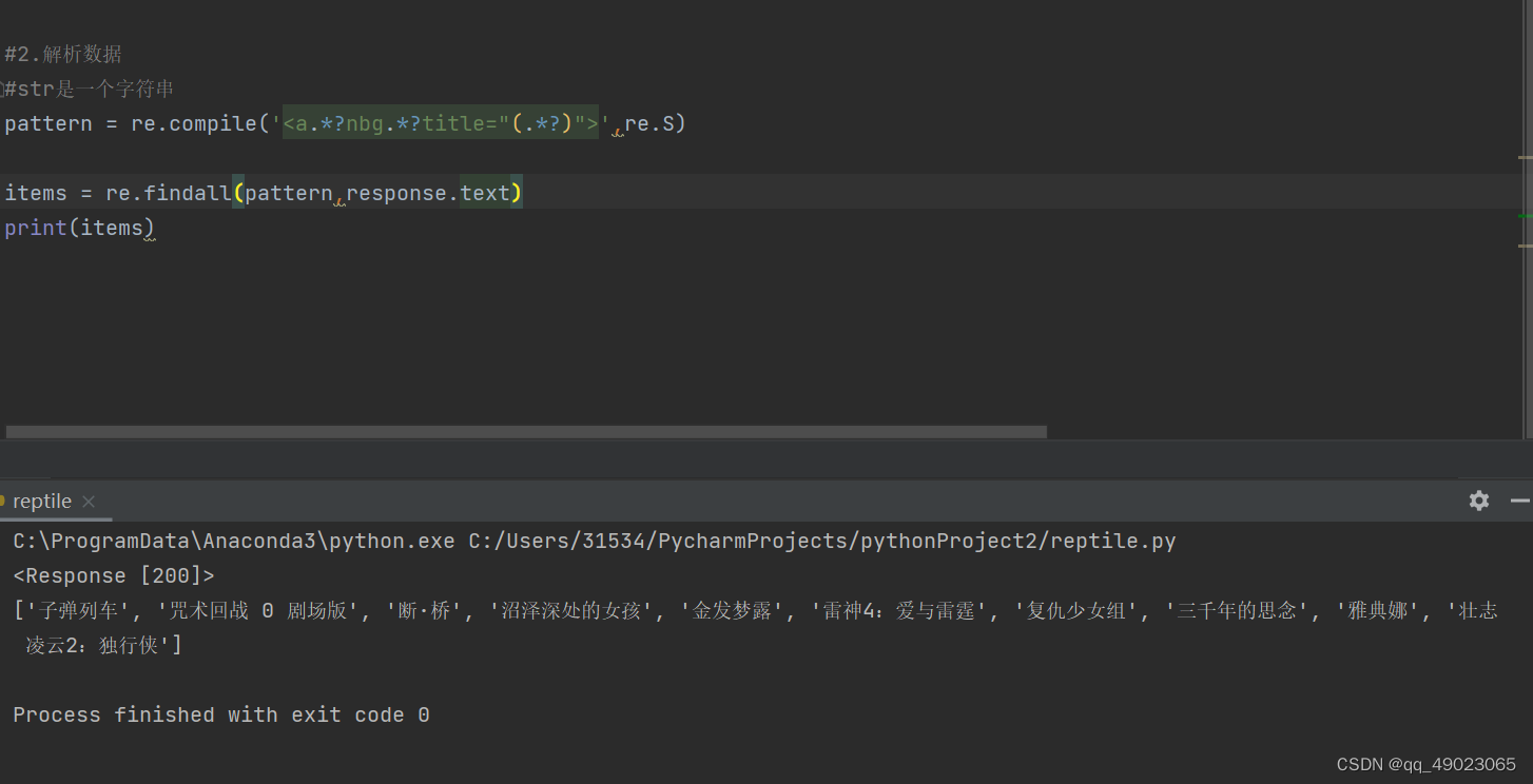 爬虫技术入门_slbchan-CSDN博客