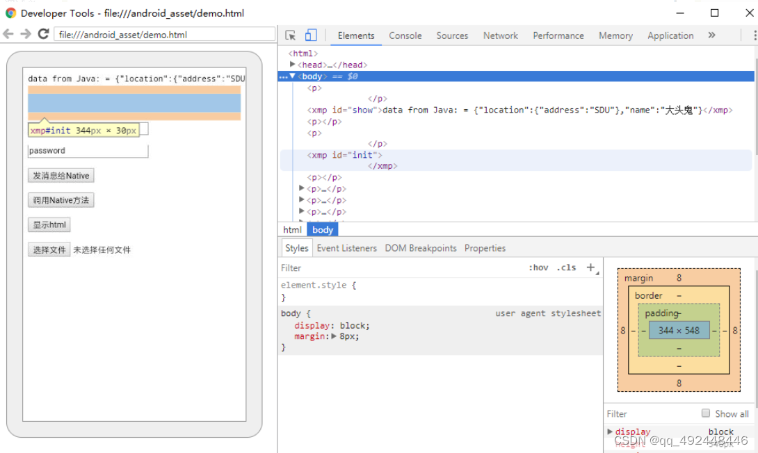 Android&Html5混合开发元素定位_webbrowser android 元素-CSDN博客