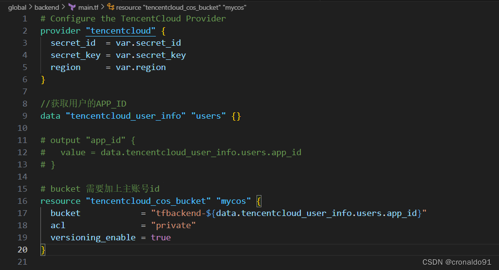 Iac基础设施即代码：使用terraform 连接 Tencentcloud腾讯云 并创建后端cos Terraform 腾讯云 Csdn博客