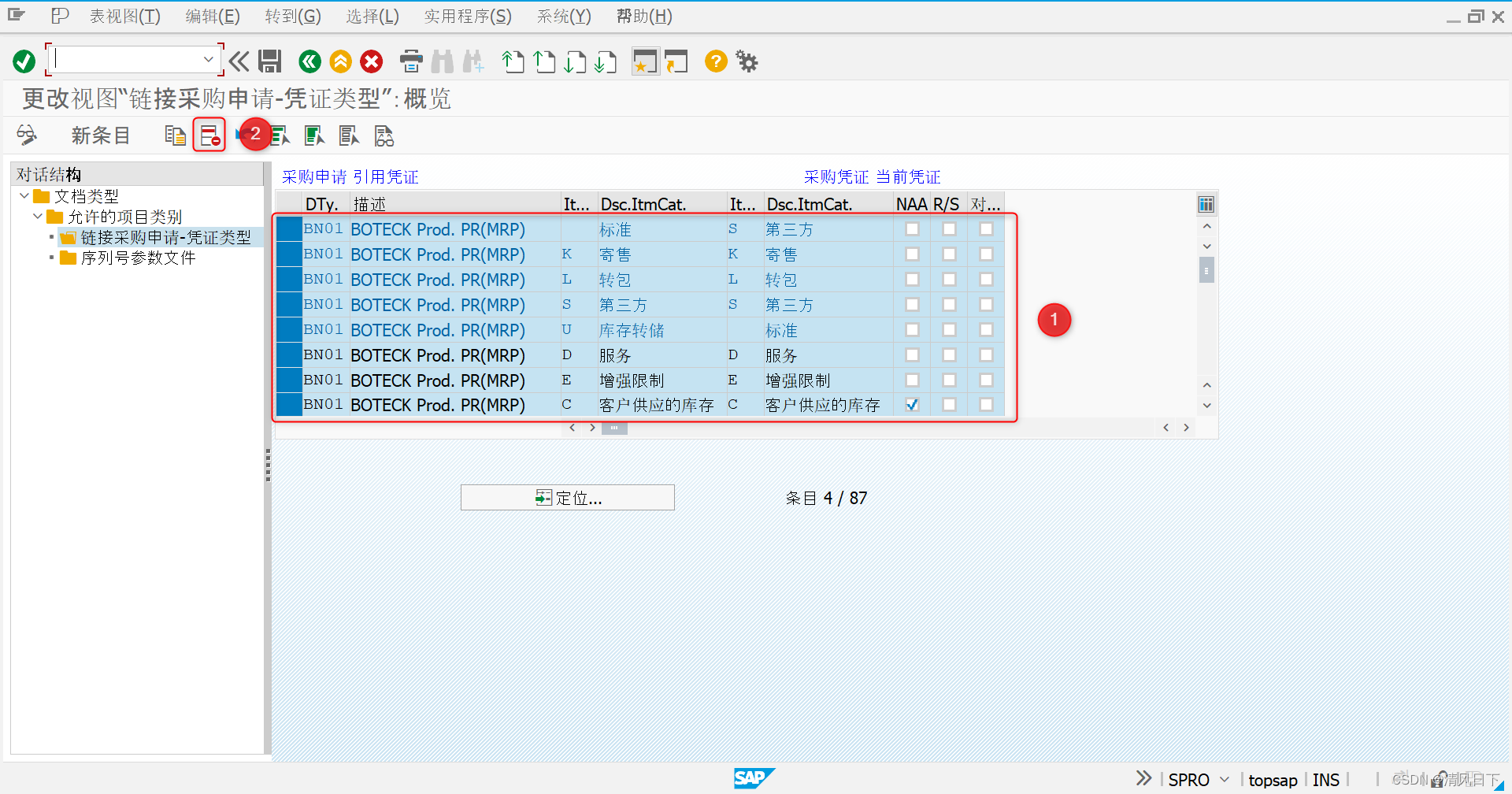 6 ME59N采购申请自动转采购订单后台定时JOB-SM36&SM37-CSDN博客