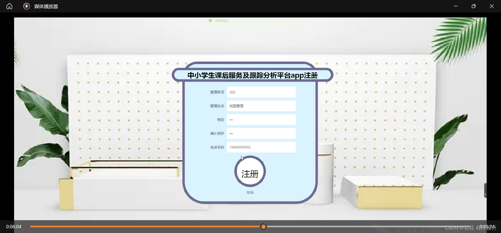 ssm/php/node/python中小学生课后服务及跟踪分析平台app-CSDN博客