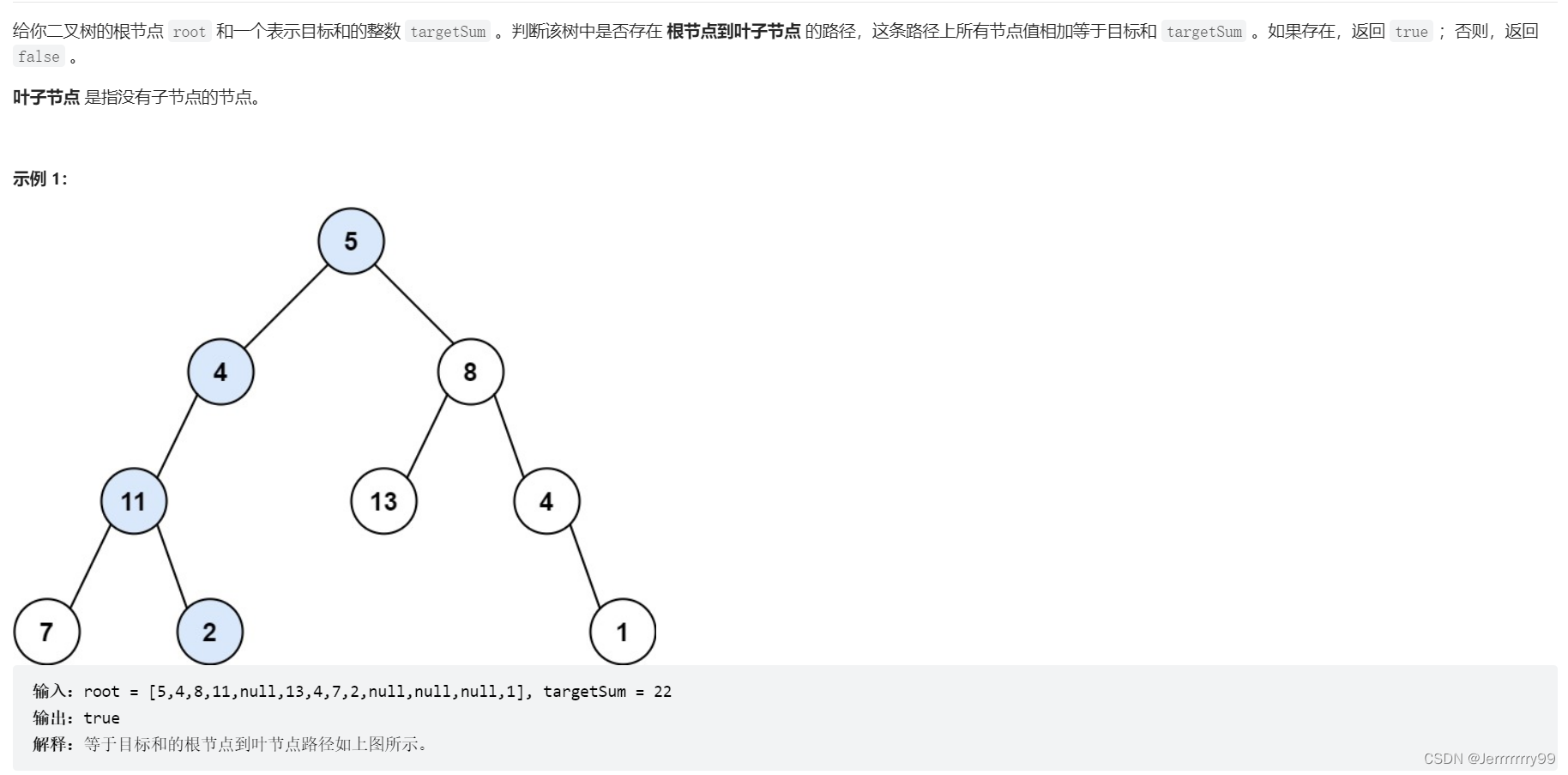 代码随想录算法训练营day18leetcode112513leetcode 两棵树与tartget比较 Csdn博客