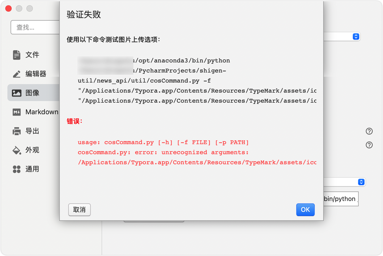 typora+python打造舒适的文档写作环境_typora 支持ipython-CSDN博客