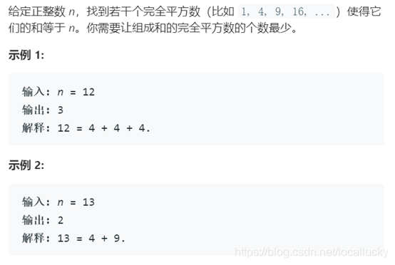 Leetcode279完全平方数(动态规划)_完全平方数 279 leetcode 动态规划-CSDN博客
