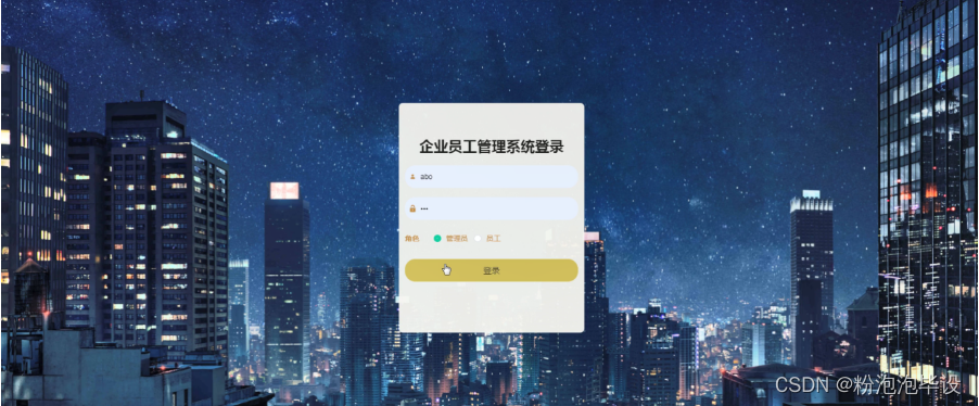 【附源码】python计算机毕业设计企业员工管理系统python企业管理系统 Csdn博客