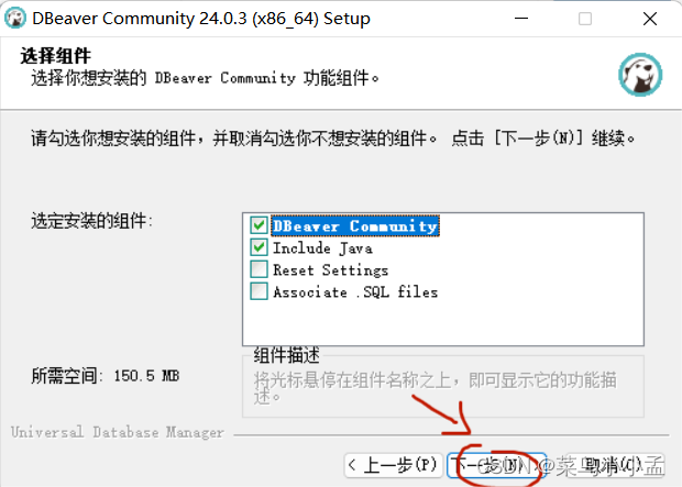 win11中DBeaver超详细下载与数据库MySQL的连接操作_dbeaver win11-CSDN博客