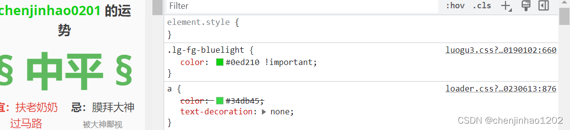 教你如何在luogu中改变名字的颜色_洛谷名字颜色-CSDN博客