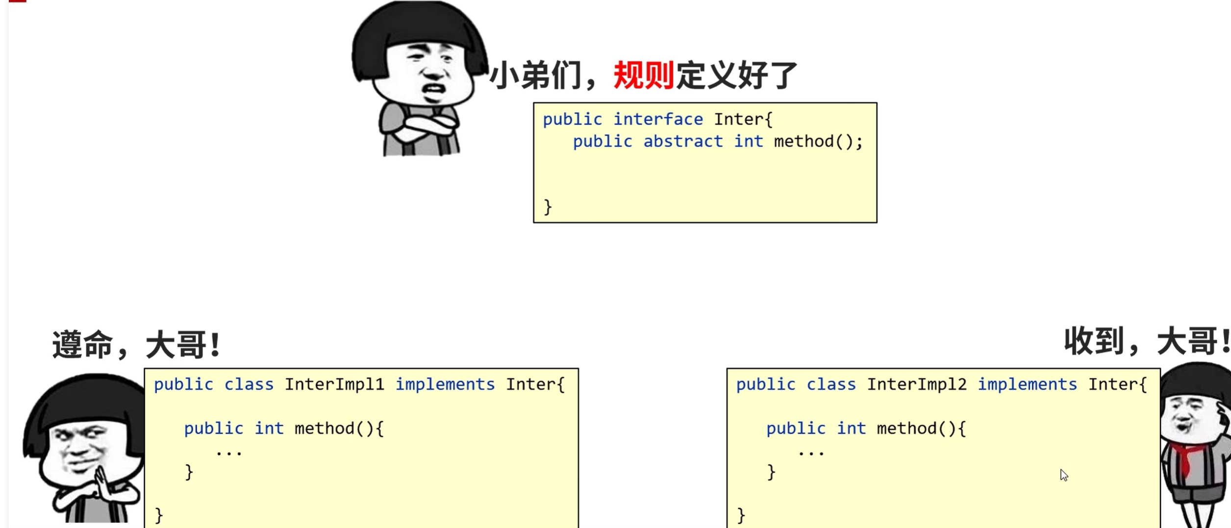 java202303java学习笔记第二十三天-接口中新增方法_2023java 软件中如何插入接口-CSDN博客