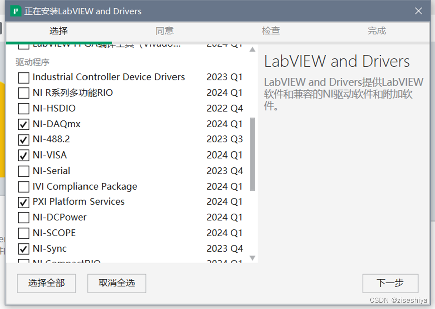 LabVIEW修改默认安装路径方法总结_labview安装到d盘-CSDN博客
