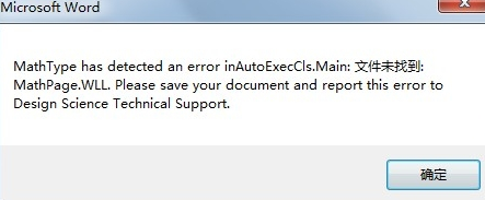 【公式MathType】如何解决MathPage.wll或MathType.dll文件找不到问题_mathtype缺少dll文件-CSDN博客