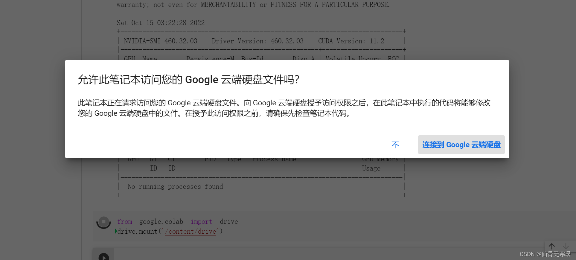 在Colab平台上用mmdetection中的Cascade RCNN训练自己的voc数据集_colab mmdetciton-CSDN博客