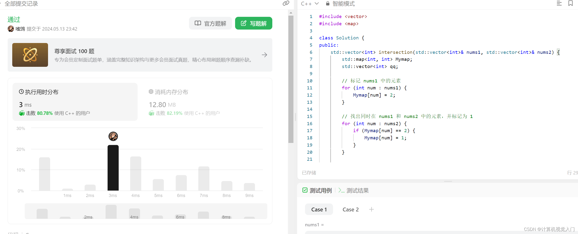 三：哈希map day6 哈希表理论基础 242.有效的字母异位词 349. 两个数组的交集 202. 快乐数 1. 两数之和-CSDN博客