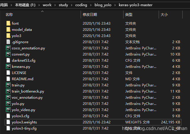使用YOLOv3（Python - Keras）实时检测屏幕画面进行目标检测教程（以检测GTA5游戏画面为例子）_yolo对游戏画面实时检测-CSDN博客