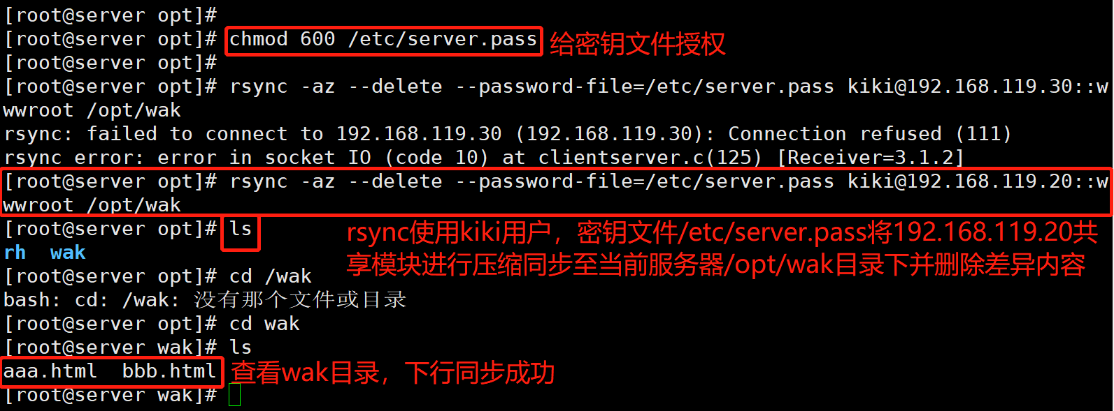 rsync同步+inotify同步部署_rsync + inotifiy部署-CSDN博客