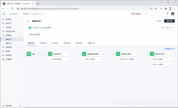 Mendix应用基于腾讯云CODING的一键部署_mendix bbs-CSDN博客