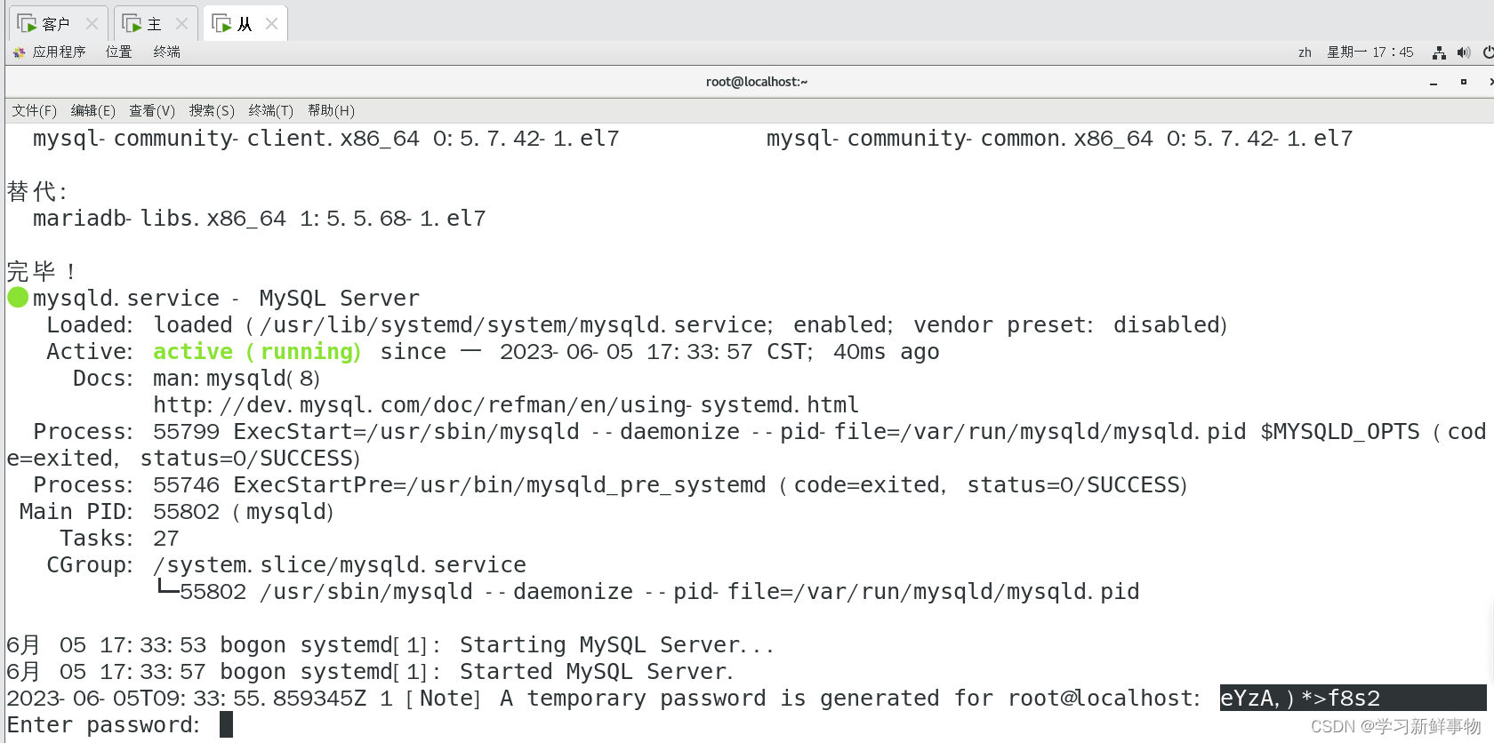 CentOS 7 安装 MySQl 5.7_centos安装mysql 5.7客户端-CSDN博客