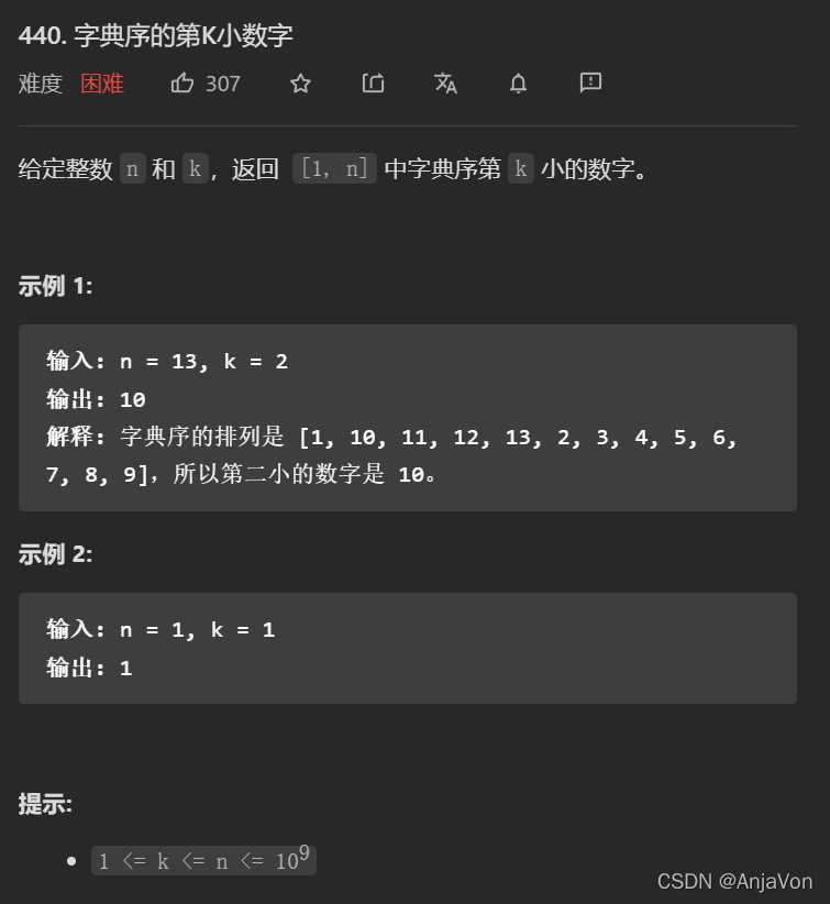 Javaandc题解与拓展——leetcode440字典序的第k小数字【字典序学习】字典序第几小c Csdn博客