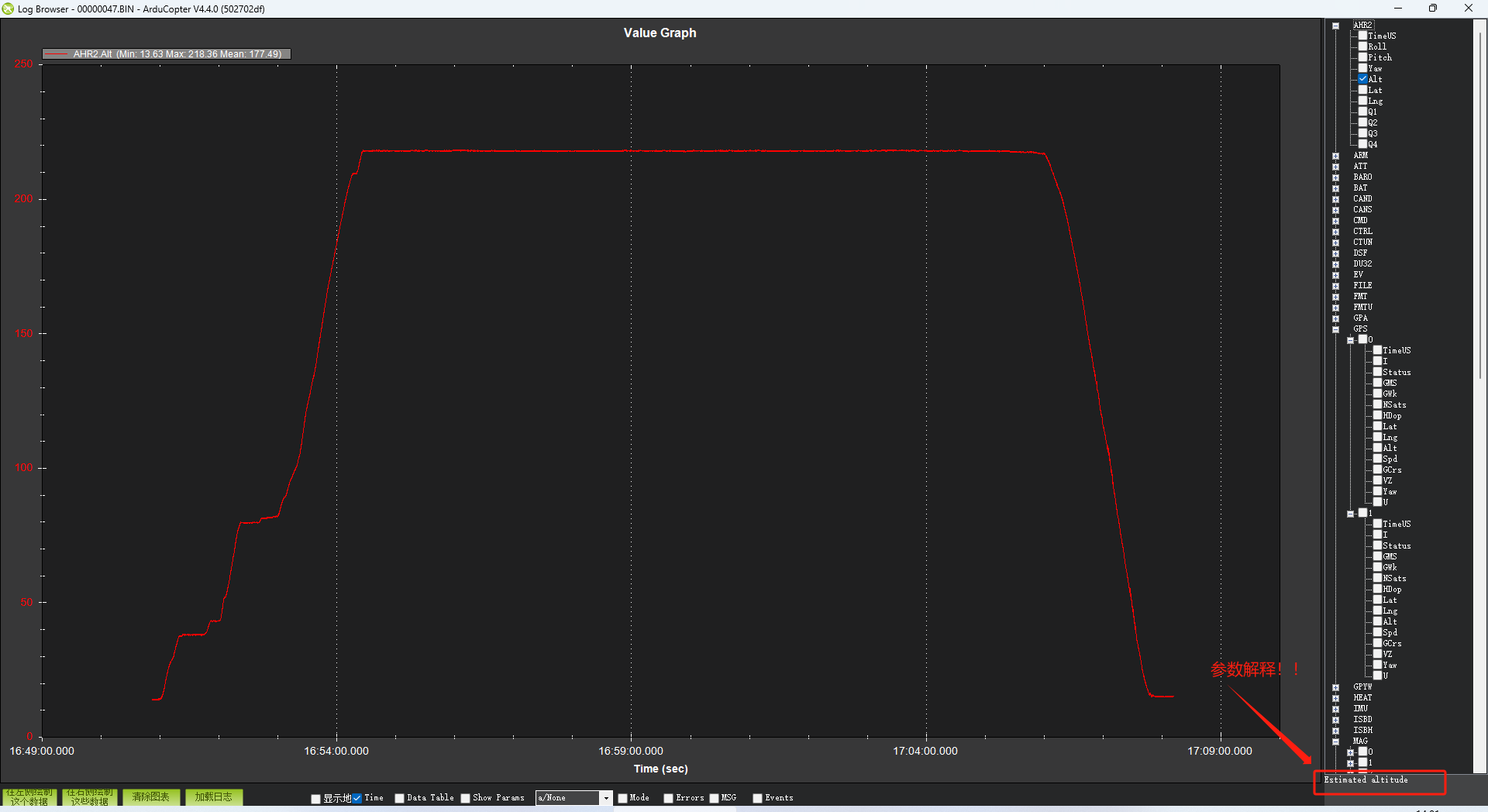ardupilot开发 --- log篇_ardupilot日志文件-CSDN博客