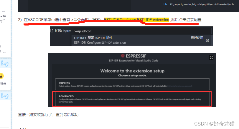 【ESP32-PC电脑windows-环境搭建-记录-hello-world-运行基础样例学习】_esp32怎么连接电脑-CSDN博客