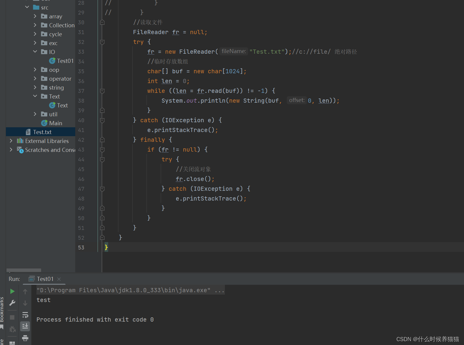 Java IO流详解-CSDN博客