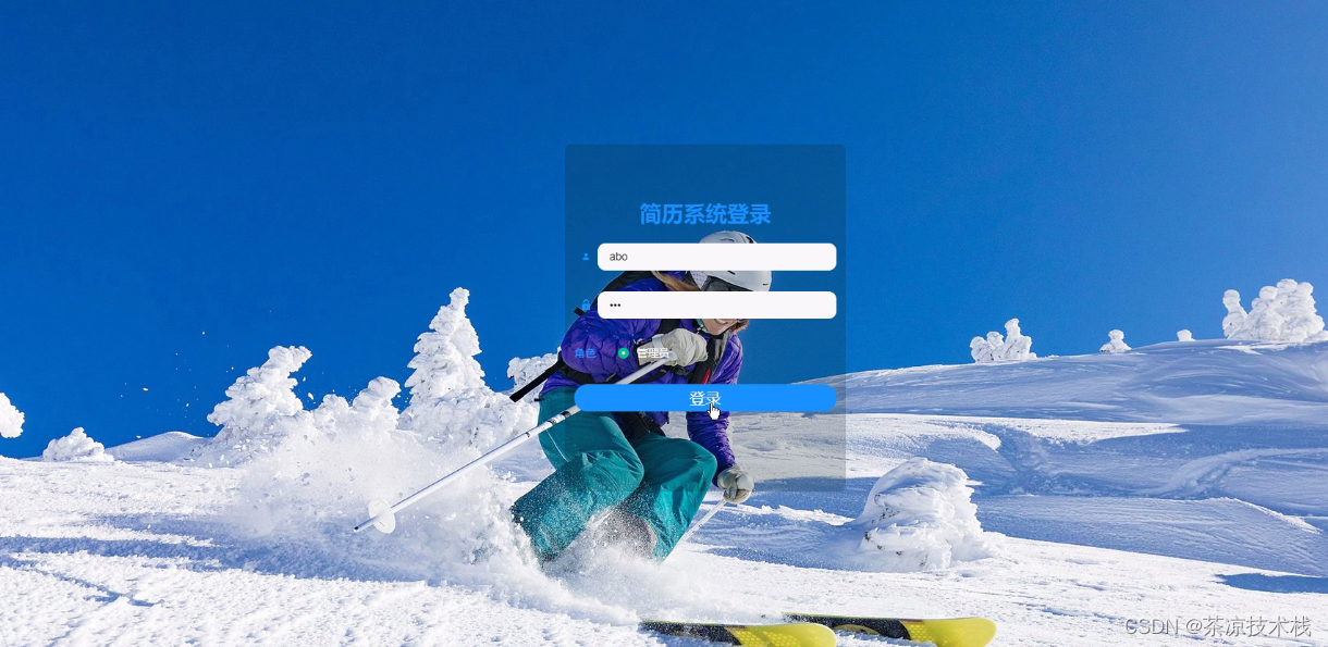 Springboot简历管理系统springboot按照一定的格式重新编排简历 Csdn博客