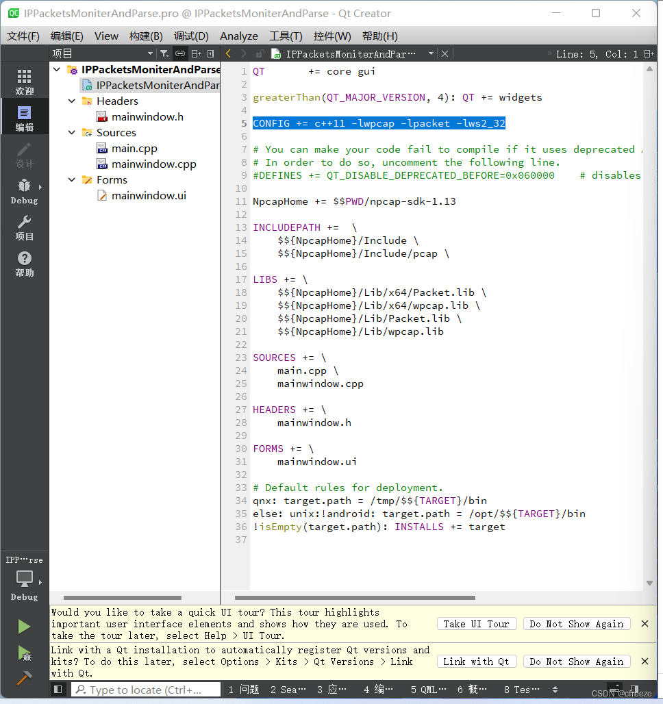 QT配置NPACP及测试用例_qt npcap-CSDN博客