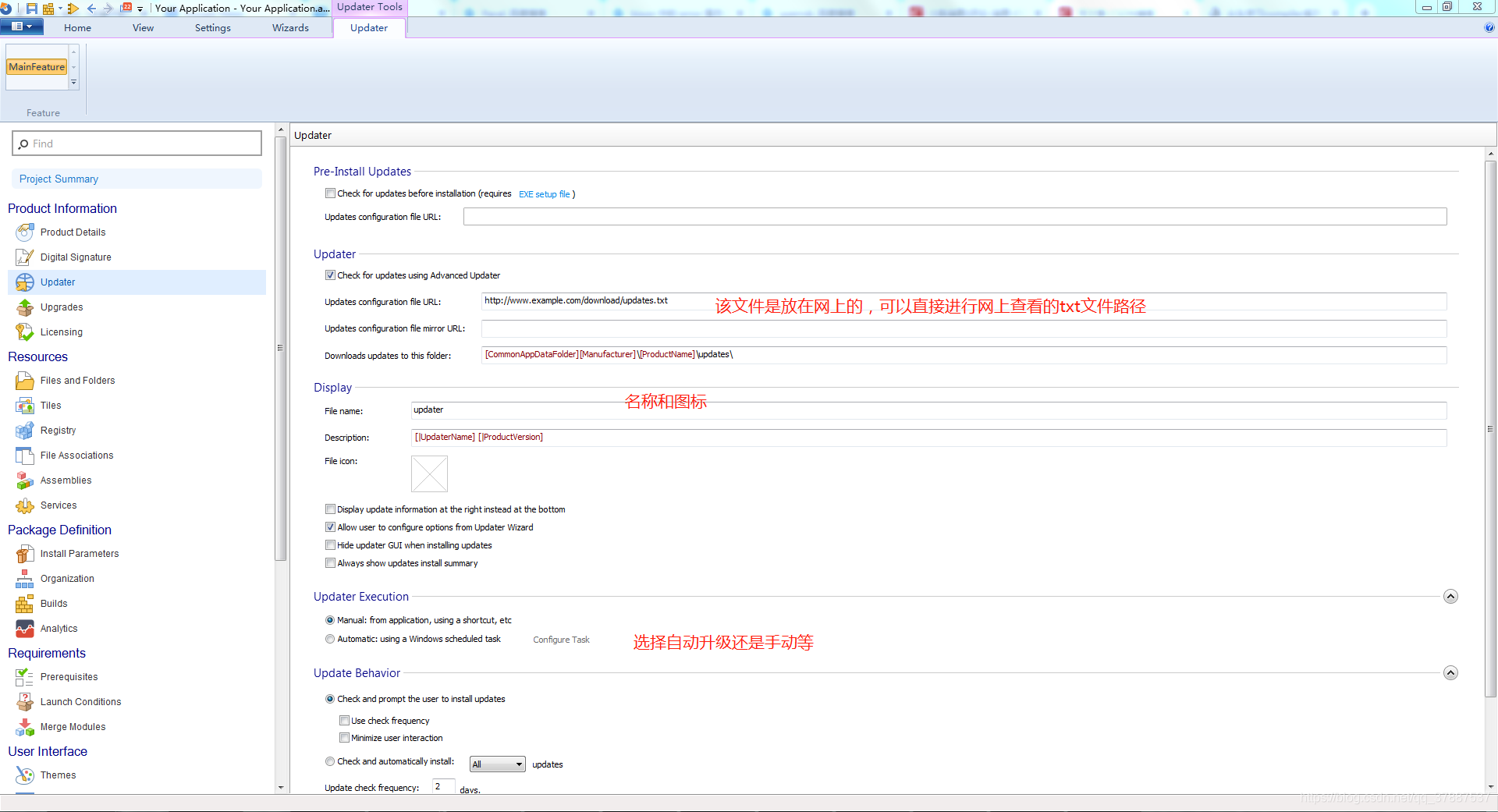 advanced installer详细做包教程：预安装，开机自启等-CSDN博客