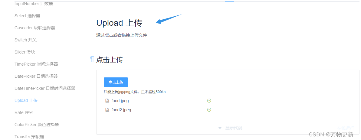 Springboot 文件上传实现步骤spring Boot Ajax文件上传 Csdn博客