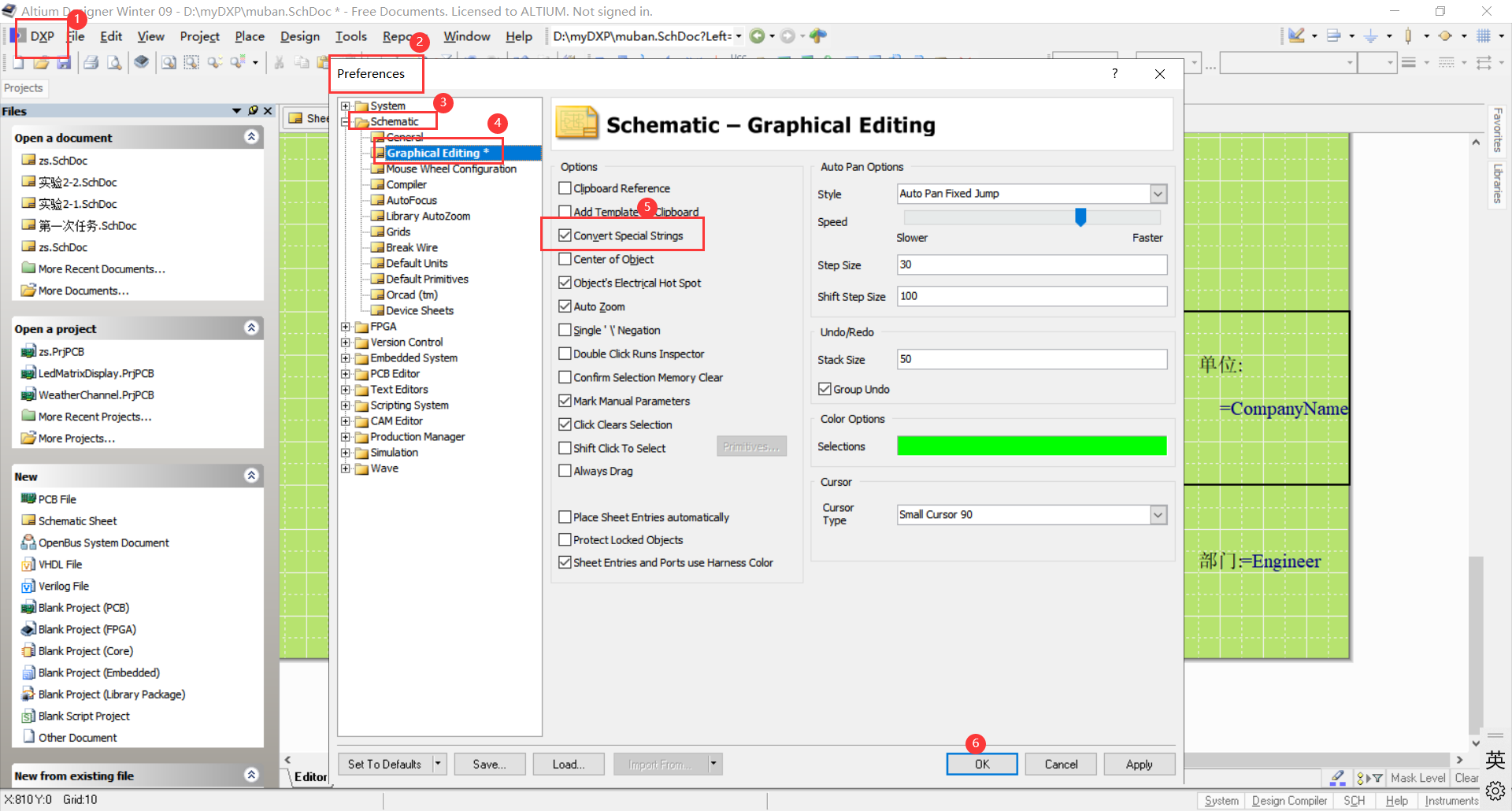 DXP实验1-使用DXP软件创建工程并熟悉相关操作-CSDN博客