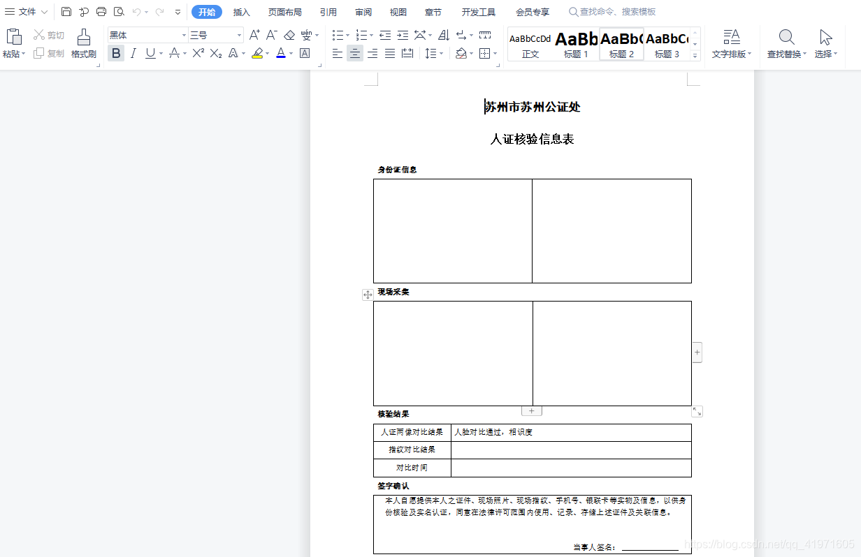 java后台，利用Abobe Acrobat DC生成模板生成表单动态pdf_java后台生成pdf模版 通过 adobe acrobat dc-CSDN博客