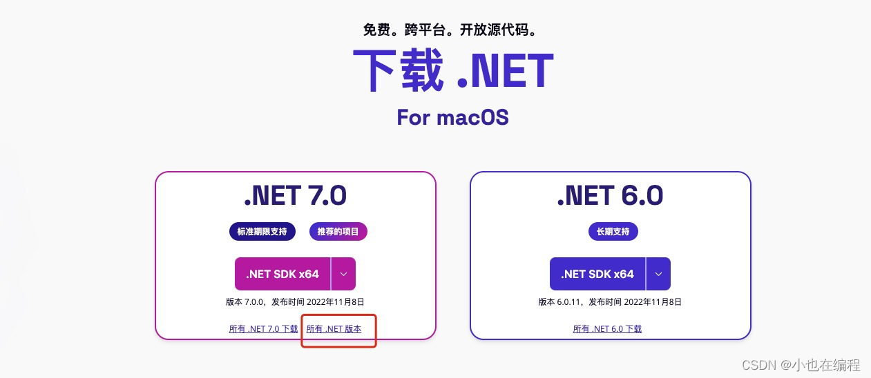 mac检测到不支持的 .NET 安装。https://aka.ms/vs/mac/net-6- arm-sdk-migration_visual studio mac不支持的net更新-CSDN博客